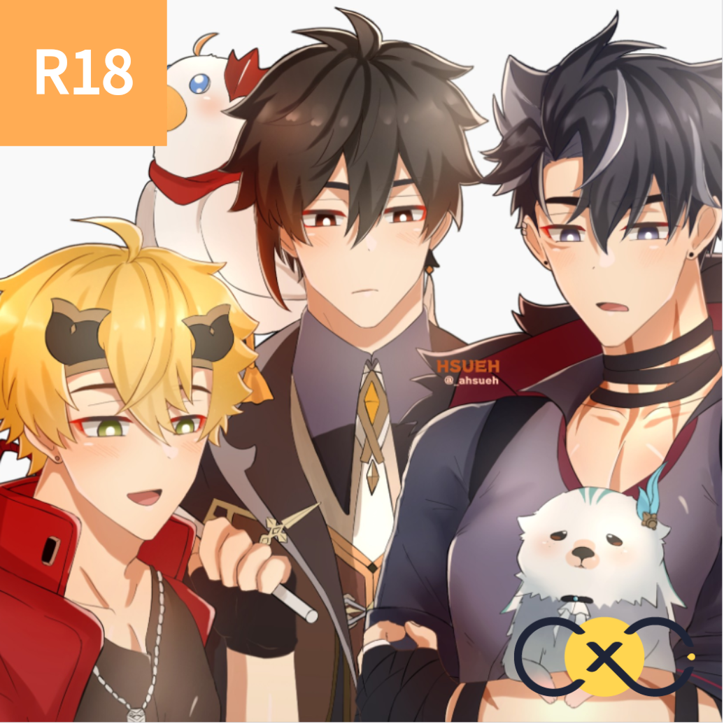 (R18腐向)原神系列 | 阿學的紳士小舖🔞