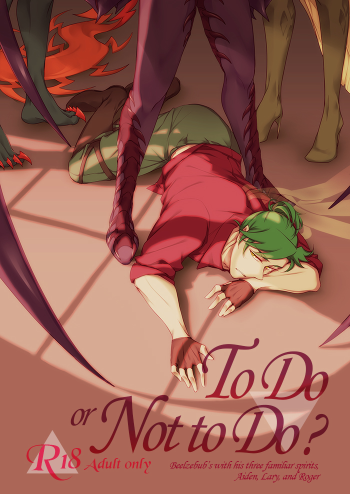 To Do or Not To Do? | 幽靈麻糬迷宮