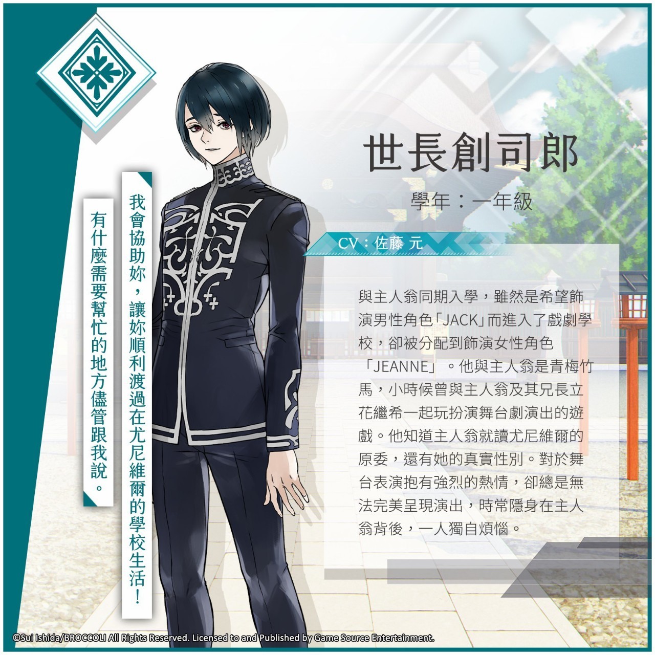 【心得】《JACKJEANNE》主角群(有雷) @女性向遊戲 哈啦板 - 巴哈姆特