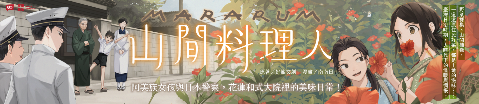 GO原漫基地 | CxC